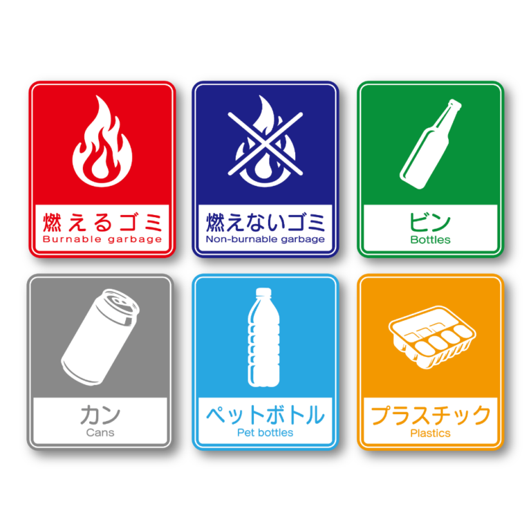ゴミ分別ステッカーセット ゴミ箱用ラベル 燃えるゴミ 燃えないゴミ ビン カン ペットボトル プラスチック 6枚セット 75x90mm